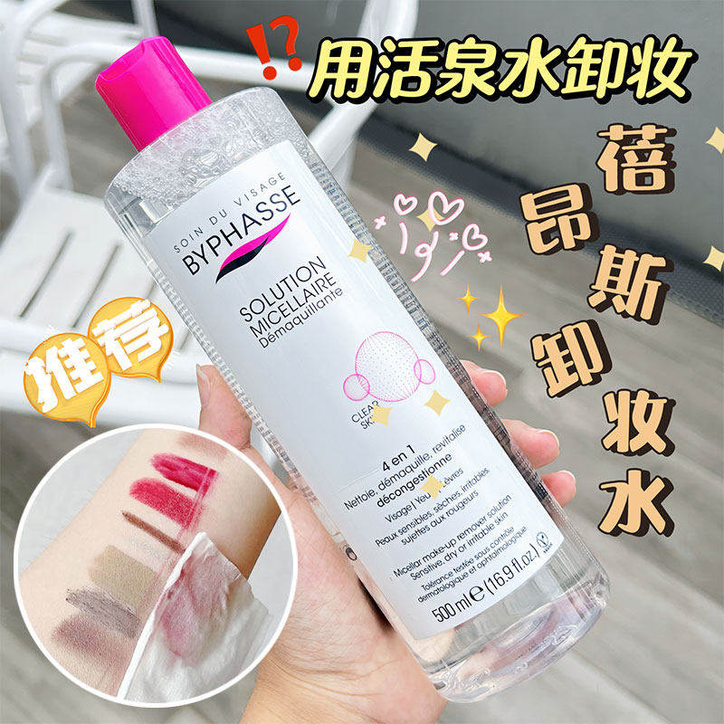 西班牙蓓昂斯卸妆水眼脸唇三合一按压式温和无刺激深层清洁500ml