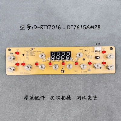 美的电磁炉D-RTY2016_BF7615AM28