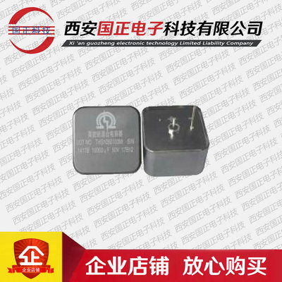 THS1 125V 1400UF 1700UF高能钽混合电容器优选全新优选 拍询价