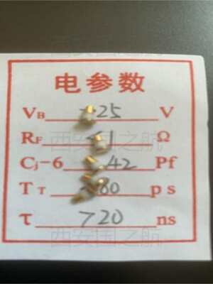 国之航 2H12273A  2H12240B  2H13222A 低势垒硅肖特基混频二极管