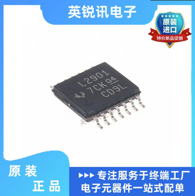 全新原装 LM2901PWR L2901 LM2901 TSSOP-14 四路差分比较器IC芯