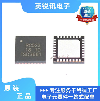 原装进口 MFRC52201HN1 MFRC52202HN1 QFN-32 无线收发器芯片