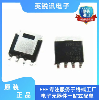 全新原装场效应MOS管 PSMN7R0-30YL 7R030 SOT-669 N沟道 30V65A