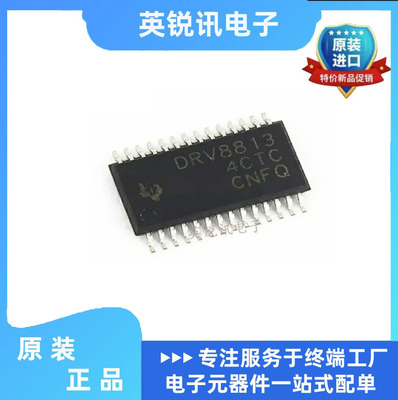 全新原装  DRV8813PWPR HTSSOP 电机驱动器芯片  BOM配单