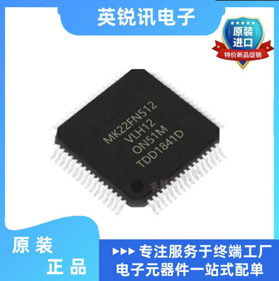全新原装MK22FN512VLH12 MK22FN256VLH12 LQFP-64 32位微控制器