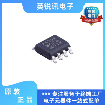 原装现货SI4459ADY-T1-GE3 贴片SOP-8 P沟道 30V/29A MOS场效应管
