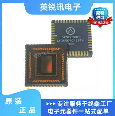 原装MT9V034C12STM-DR MT9V034C12STM-DP CLCC48图像传感器CMOS