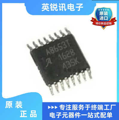 A8653KLPTR-T A8653KLPTR A8653KLPT A8653T 原装芯片