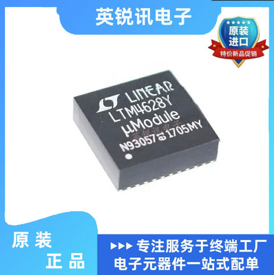 原装LTM4628EY#PBF LTM4628IY#PBF LTM4628 BGA144 DC 非隔离模块