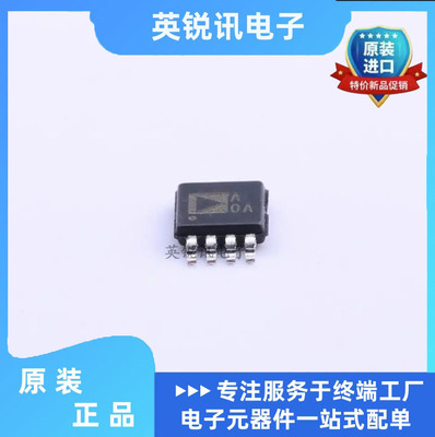AD8642ARMZ MSOP-8 丝印AOA/A0A 贴片 原装进口 放大器