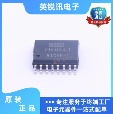 全新原装INA114AU INA114BU INA114  SOP-16 仪表放大器价格咨询