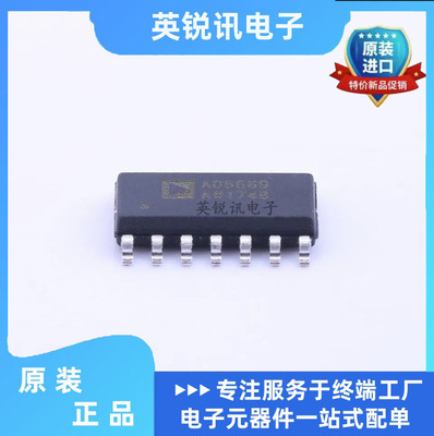 AD8669ARZ AD8534ARZ AD8054ARZ 封装 SOIC-14运算放大器IC