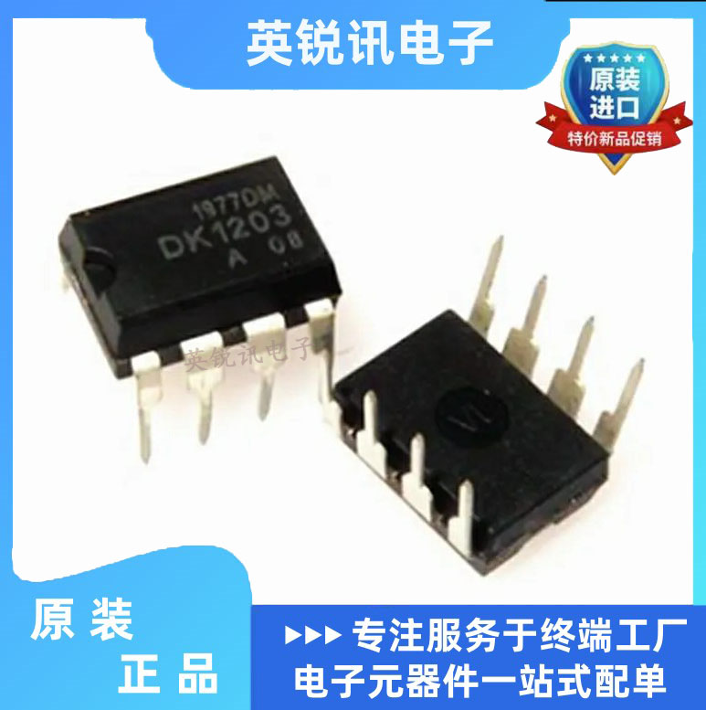 全新原装 DK106 DK112 DK124 DK125 DK1203 DIP-8开关电源芯片IC_虎窝淘