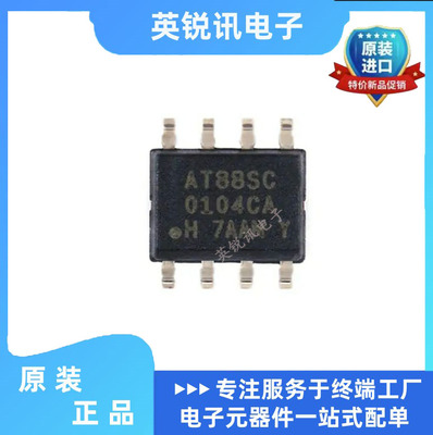 全新原装AT88SC0104CA-MJTG AT88SC0104CA-SH  SOP8