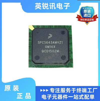 全新原装SPC5643AF0MVZ2 PBGA-324 嵌入式微控制器IC芯片