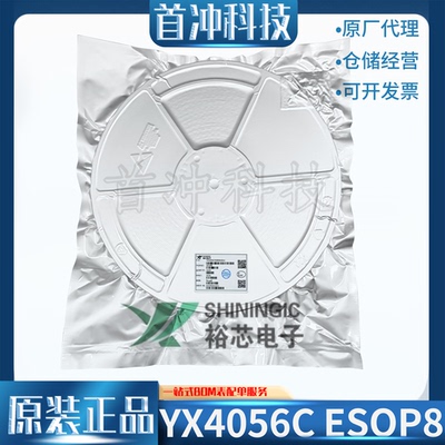 裕芯太阳能LED驱动控制器芯片IC