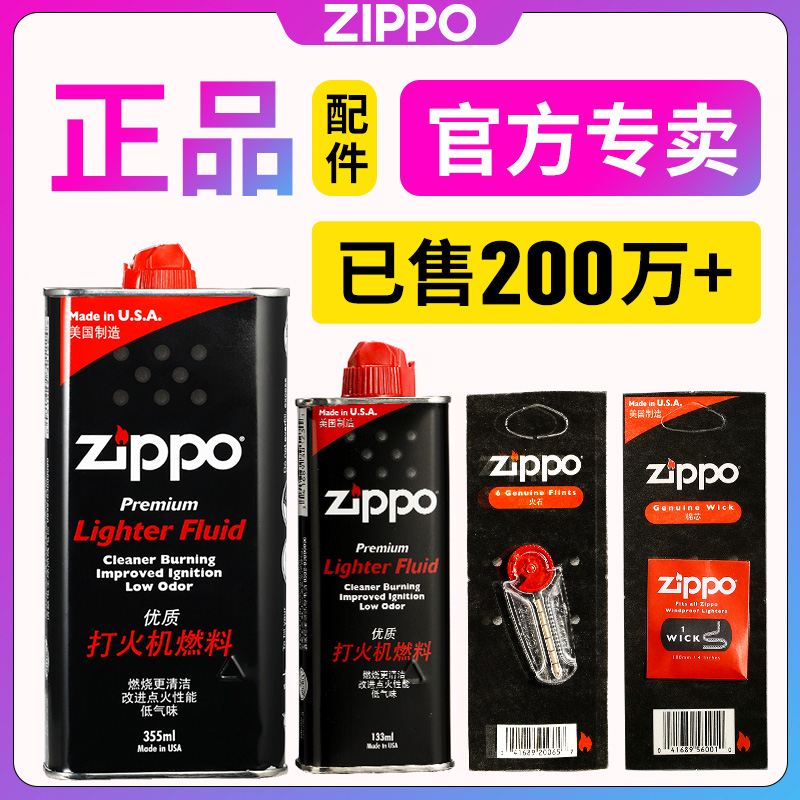 正品zippo怎么识别价格_正品zippo一般多少钱报价_十大正品zippo怎么识别排行榜_购物优惠券领取- qq七彩网