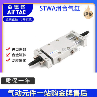 亚德客型双杆STW滑台气缸STWB10/STWA16SX25SX50X75X100X125X150S