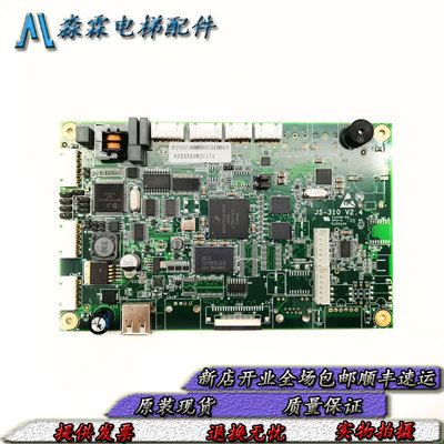 三菱电梯液晶板底板显示板 JS-310V2.4/P235726B000G11 现货质保
