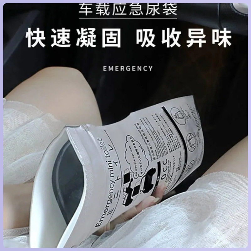 汽车应急尿袋男女生小便一次性厕所高速堵车呕吐尿尿袋子