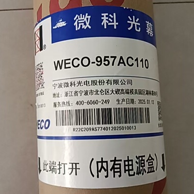 永大电梯专用光幕WECO-957AC110/639/KMS-B154/N3-P110/S/A3-K-NC