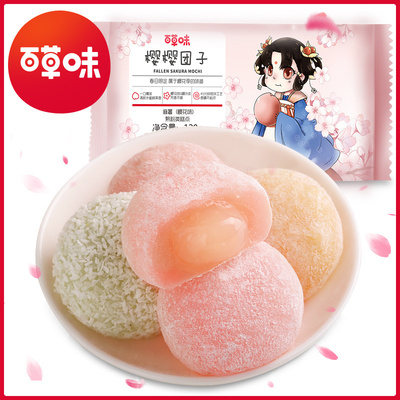 麻薯团子糕点BE＆CHEERY/百草味