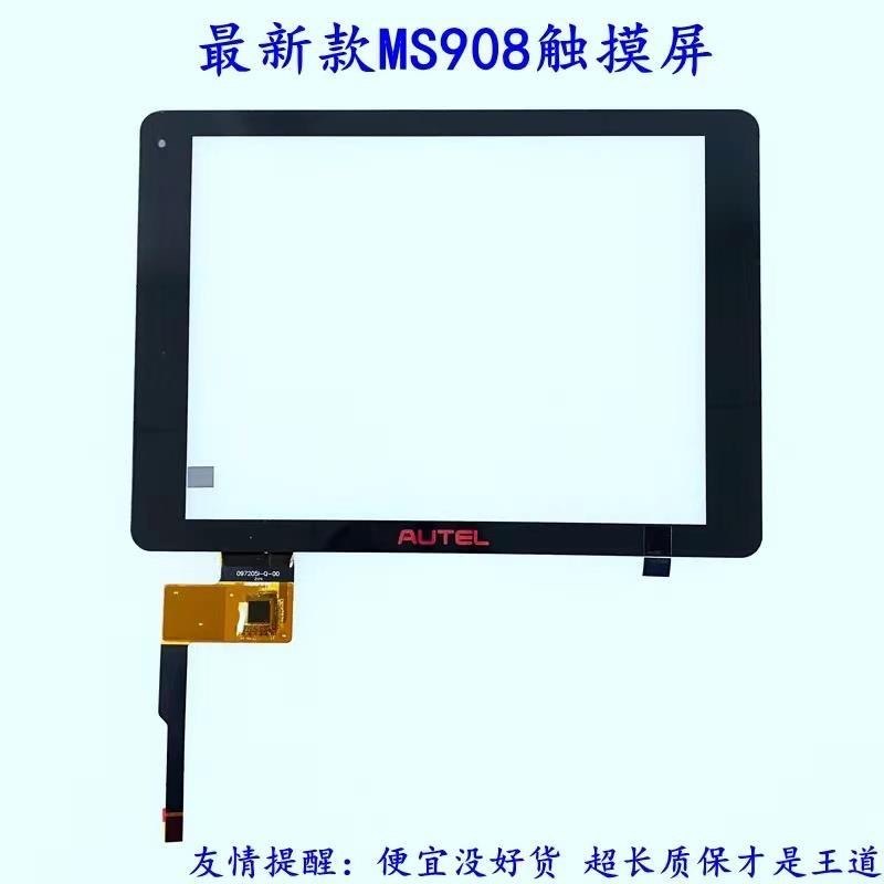 道通908s诊断仪MS908PRO诊断仪触屏Maxisys触摸屏|触控屏幕908_虎窝淘