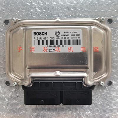 适用大迈X7 众泰Z700发动机电脑板 F01R00DDM2 3610010005-B01