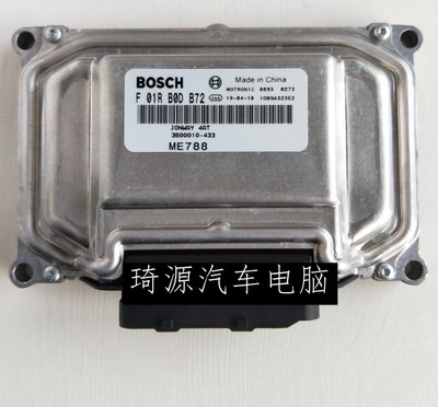 永源飞碟汽车发动机电脑 ECU F01RB0DB72/F01R00DB72 3600010-433