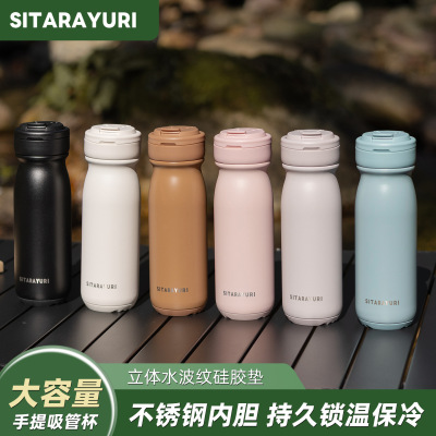 SITARAYURI高颜值男女学生运动外出便携随行吸管保温杯简约咖啡杯