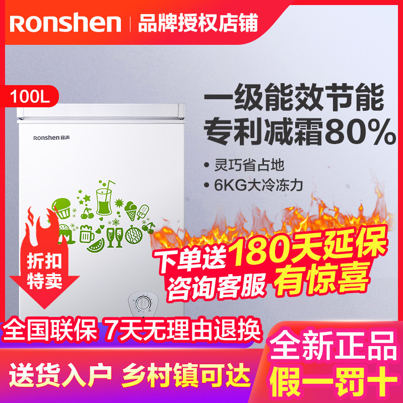 Ronshen/容声 BD/BC-100MB小冰柜家用冷柜小型保鲜冷冻两用节能_虎窝淘