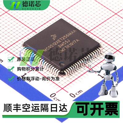 全新原装 MC9S12XET256MAA S912XET256J2MAA QFP80 控制器芯片-IC