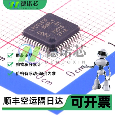 全新 原装-LPC1343FBD48,151-ARM微控制器 - MCU-LQFP-48配单开票