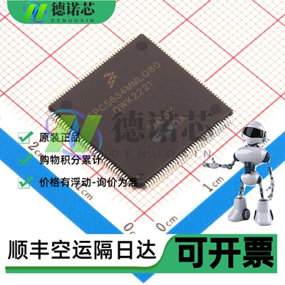 SPC5634MF2MLQ80 SPC5634MMLQ80 32位微控制器 LQFP-144 原装正品