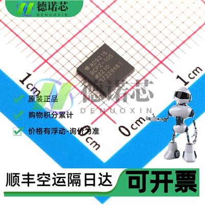 代采购元器件IC芯片 AD9215BCPZ-105 AD9215 模数转换器 LFCSP32