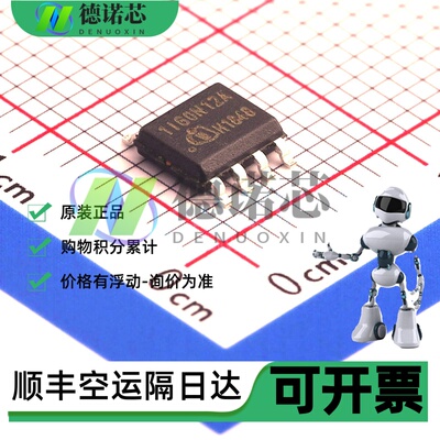 1EDI60N12AF 封装SOP8 栅极驱动IC 功率电子开关芯片 提供BOM配单