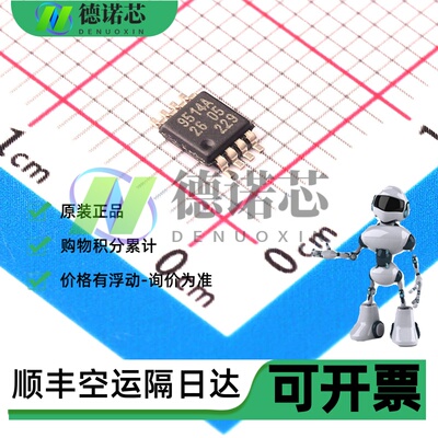 全新原装 PCA9514ADP,118【IC ACCELERATR I2C HOTSWAP 8TSSOP】