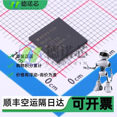 全新原装 AD9912ABCPZ LFCSP64 贴片ADCDAC数据采集器IC集成芯片