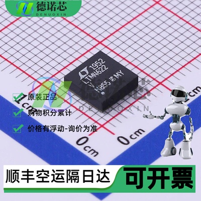 全新正品 LTM4622EV LTM4622IV#PBF LTM4622V LGA25 开关稳压器IC