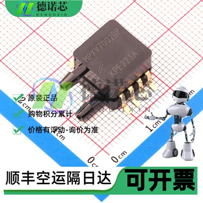 全新原装正品MPXV7002DP MPXV7002 SOP-8压力传感器芯片气压 水压