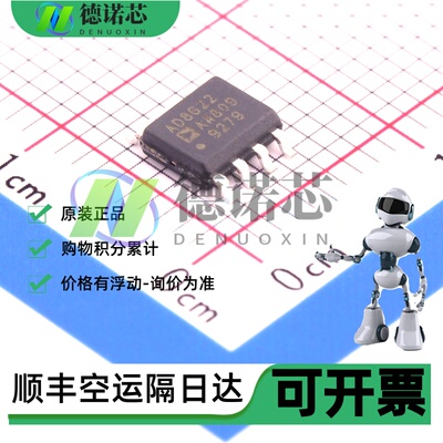 AD8622ARZ-REEL7 AD8622AR 精密放大器IC芯片 封装SOP-8 全新原装