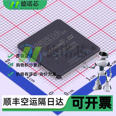 现货EP3C25E144I7N EP3C25E144C8N可编程逻辑单片机处理器芯片IC