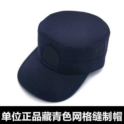 作训帽春秋斜纹帽勤务帽夏季黑色网眼透气训练帽藏青色通用保安帽