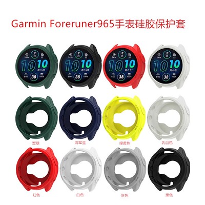 适用佳明Forerunner 965手表硅胶保护套965柔软防摔半包保护表壳佳明165手表壳外壳配件彩色壳男女壳