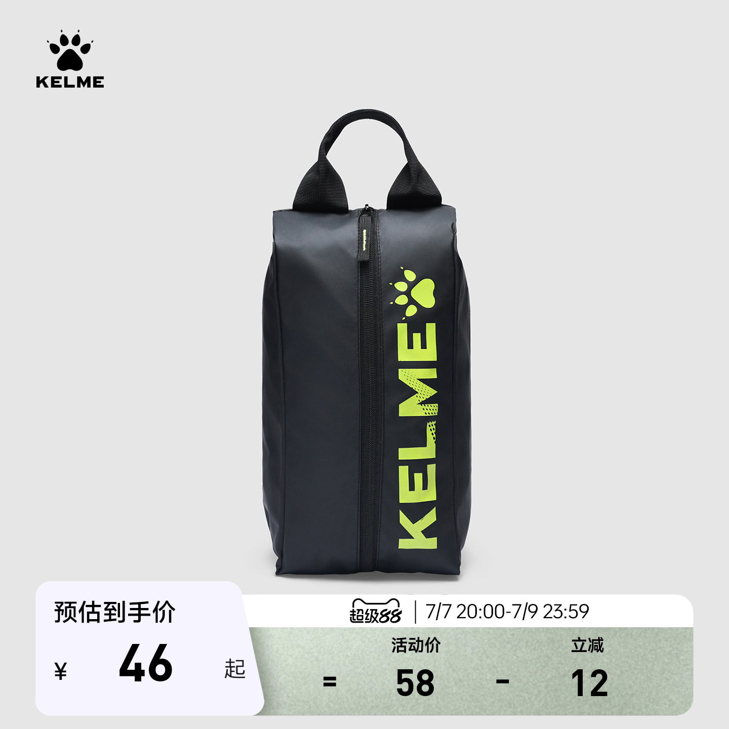 KELME卡尔美足球鞋鞋包旅行用品鞋袋收纳袋运动装备包收纳包手提