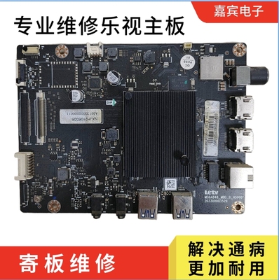 维修乐视G55pro主板 G65pro Q65PPUCMN主板 MS6A848_MBD_B_H5000