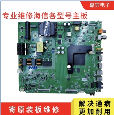 海信HA55A52主板HZ55A55 H55E3A主板 RSAG7.820.8802 8768