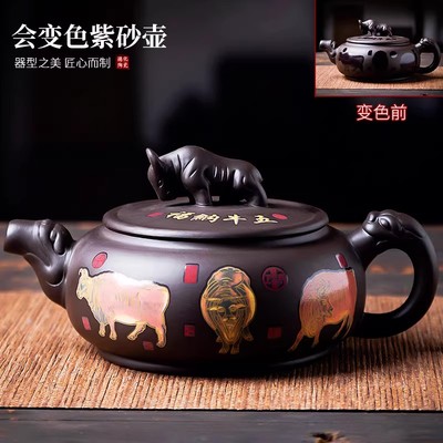 变色五牛图紫砂凤鸣壶礼盒装