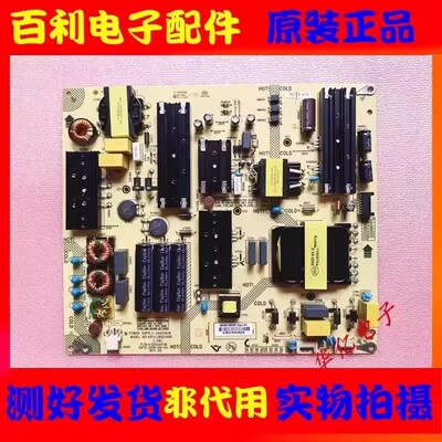 原装康佳70D6S电视电源板