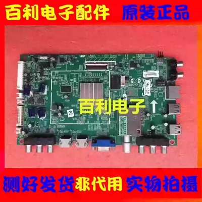 原装创维39E550D液晶电视主板
